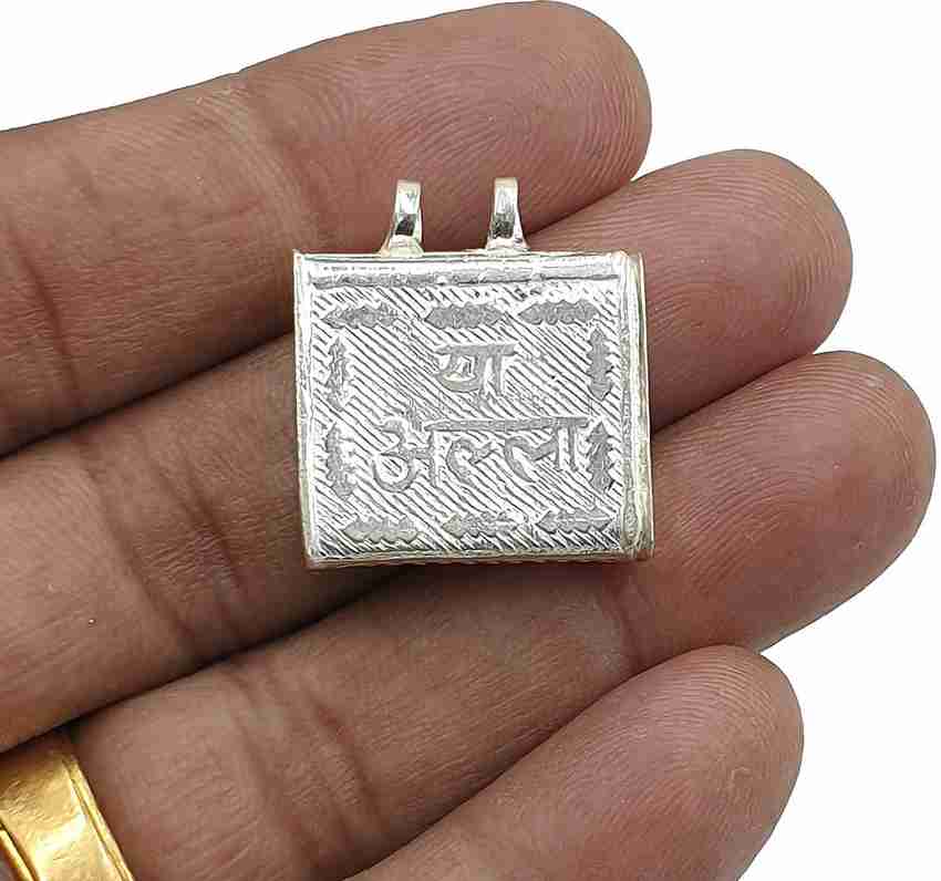 Sahiba Gems Ya Allah Mecca Madina Box Design Tabeez taveez taviz tabiz Silver Locket Price in India Buy Sahiba Gems Ya Allah Mecca Madina Box Design Tabeez taveez taviz tabiz Silver