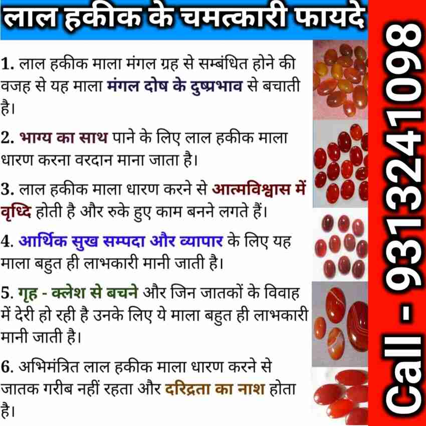 Aqeeq stone in hindi store