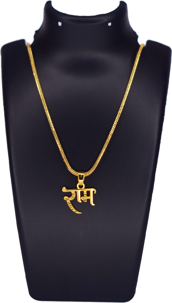 Ansh Enterpris Gold Shri Small Ram Chain with Pendant Locket Brass Pearl Brass Pendant Price in India Buy Ansh Enterpris Gold Shri Small Ram Chain with Pendant Locket Brass Pearl Brass