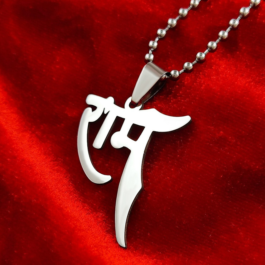 Saizen Bhagwant Shree Ram Name pendant Locket With Chain Silver Stainless Steel Pendant