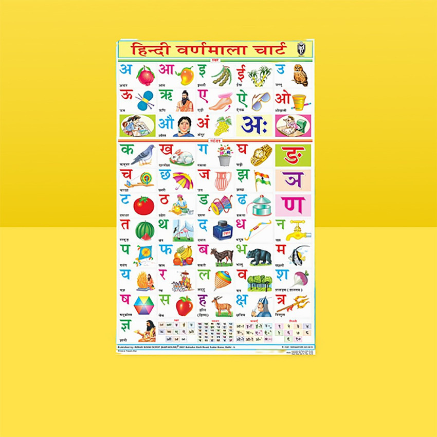 Hindi Varnamala Chart Office