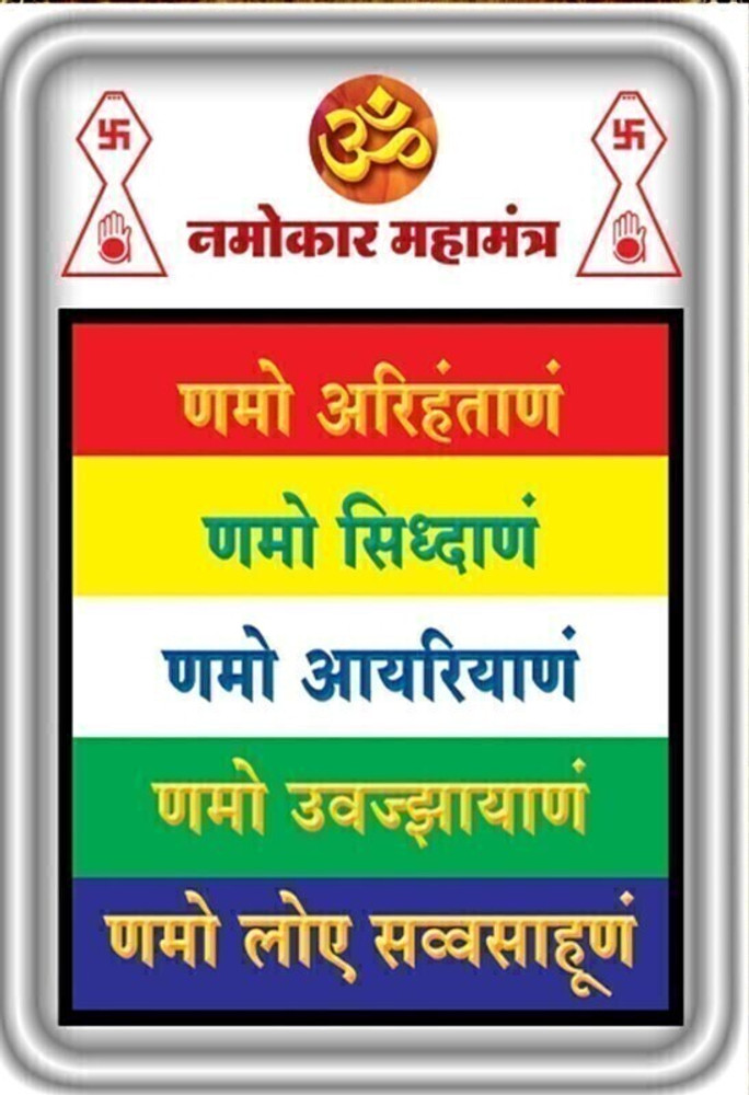 Jain Dharam Logo Dharmara Khot Jainavenue