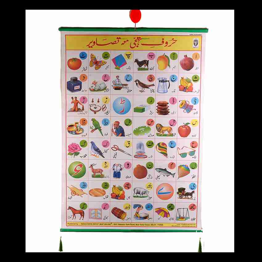 Urdu Alphabet Chart Oppidan Library