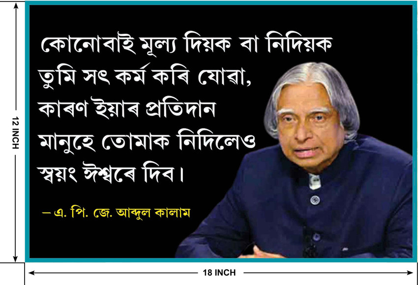 Best Assamese Quotes Assamese Love Shayari | Love Shayari In Assamese