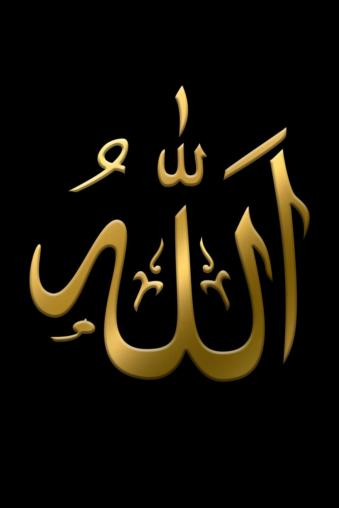 Allah Arabic
