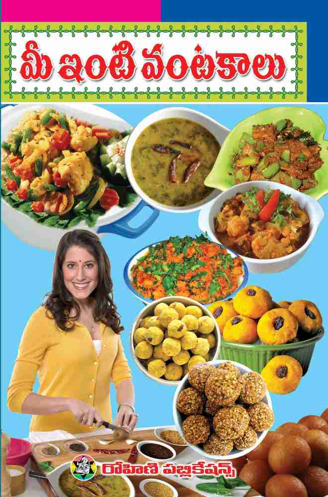 Telugu Recipe Sites