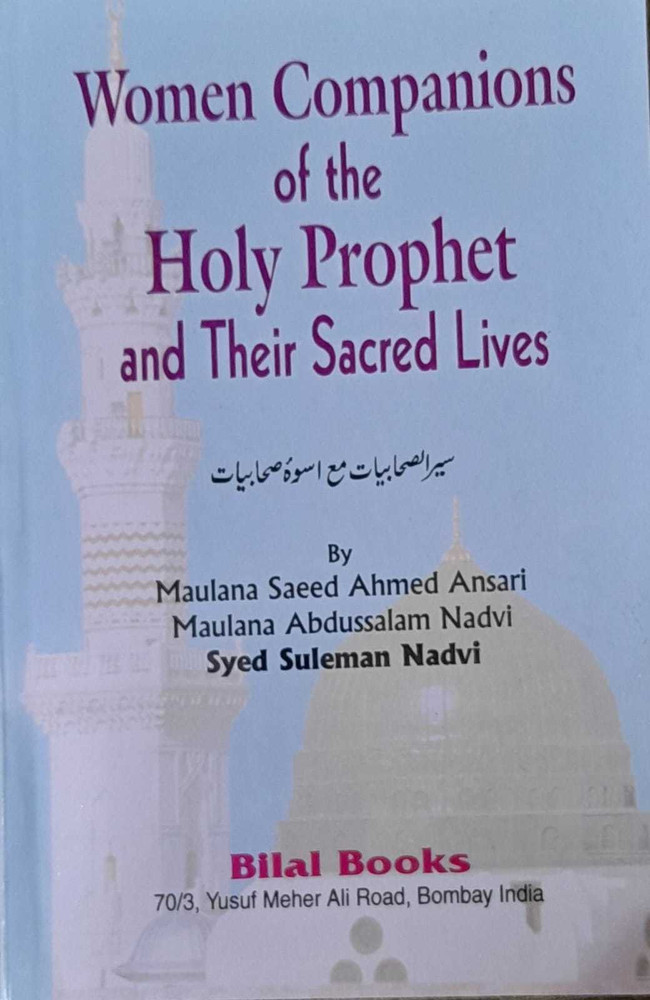 Women Of The Prophet Companions