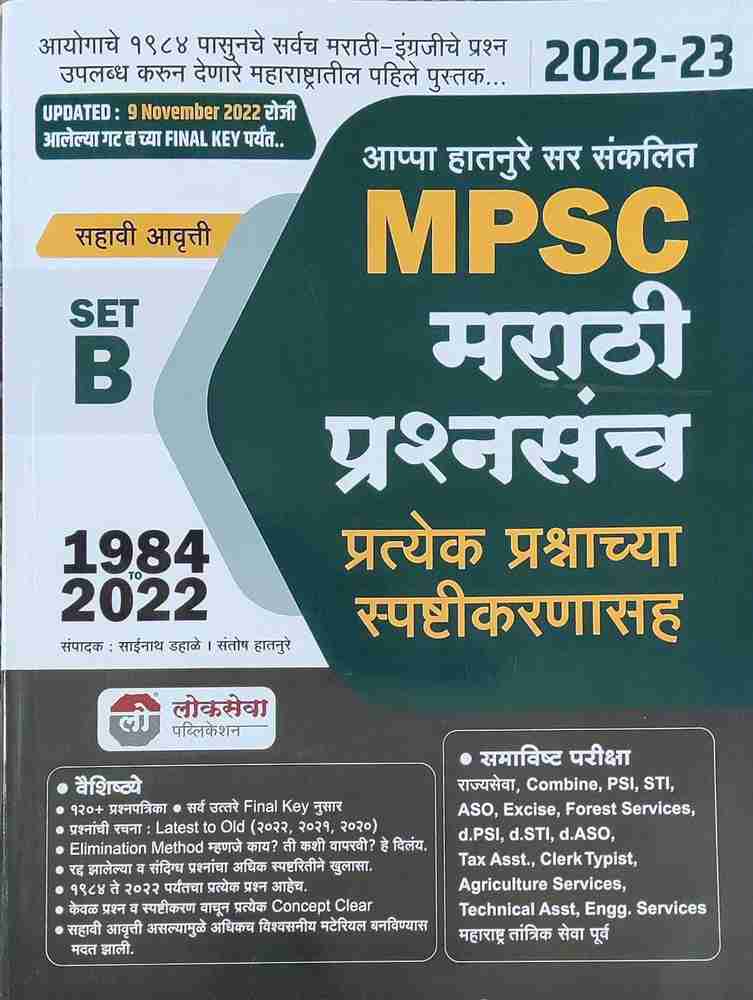 E Pustakalaya Marathi
