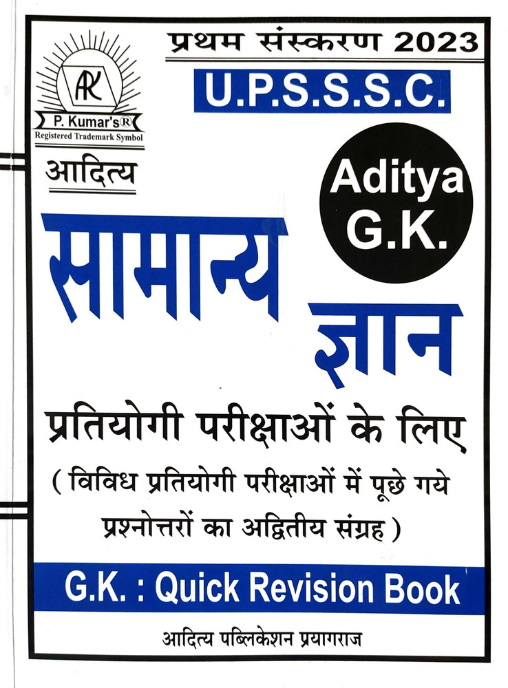 Aditya Text
