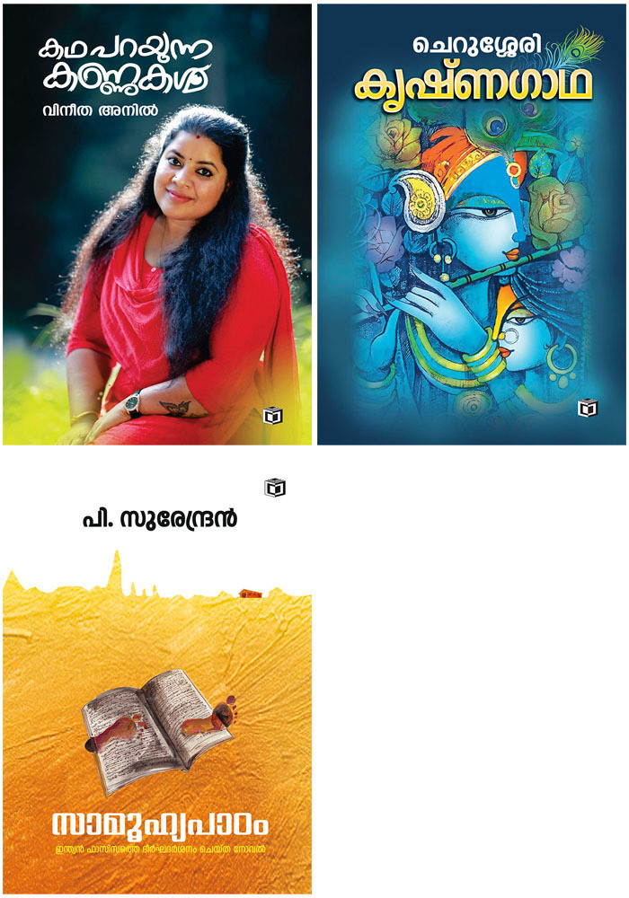 Kannukal