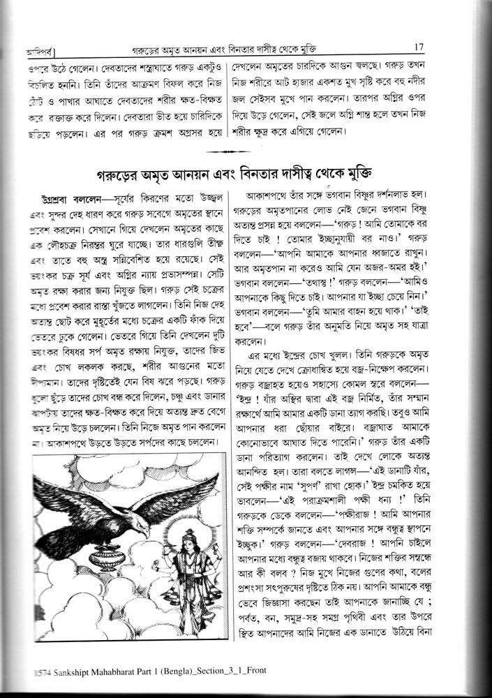 Krishna and Manav reputable Sambandh An Essay