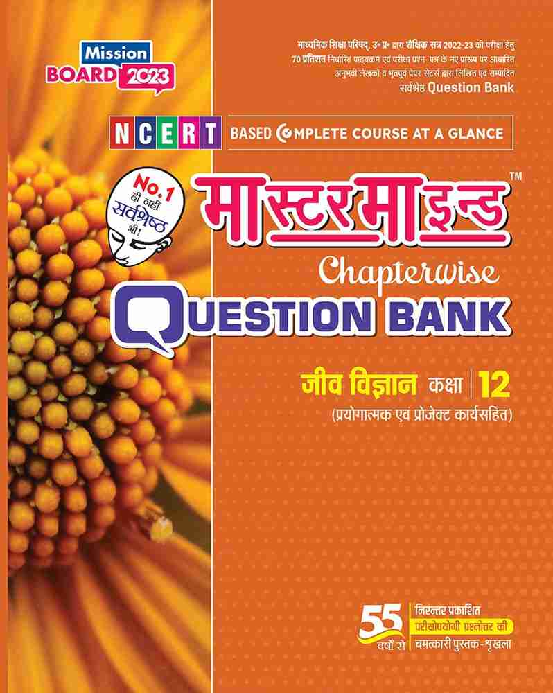 Mastermind Question Bank Rasayan Vigyan Class 12, 46% OFF