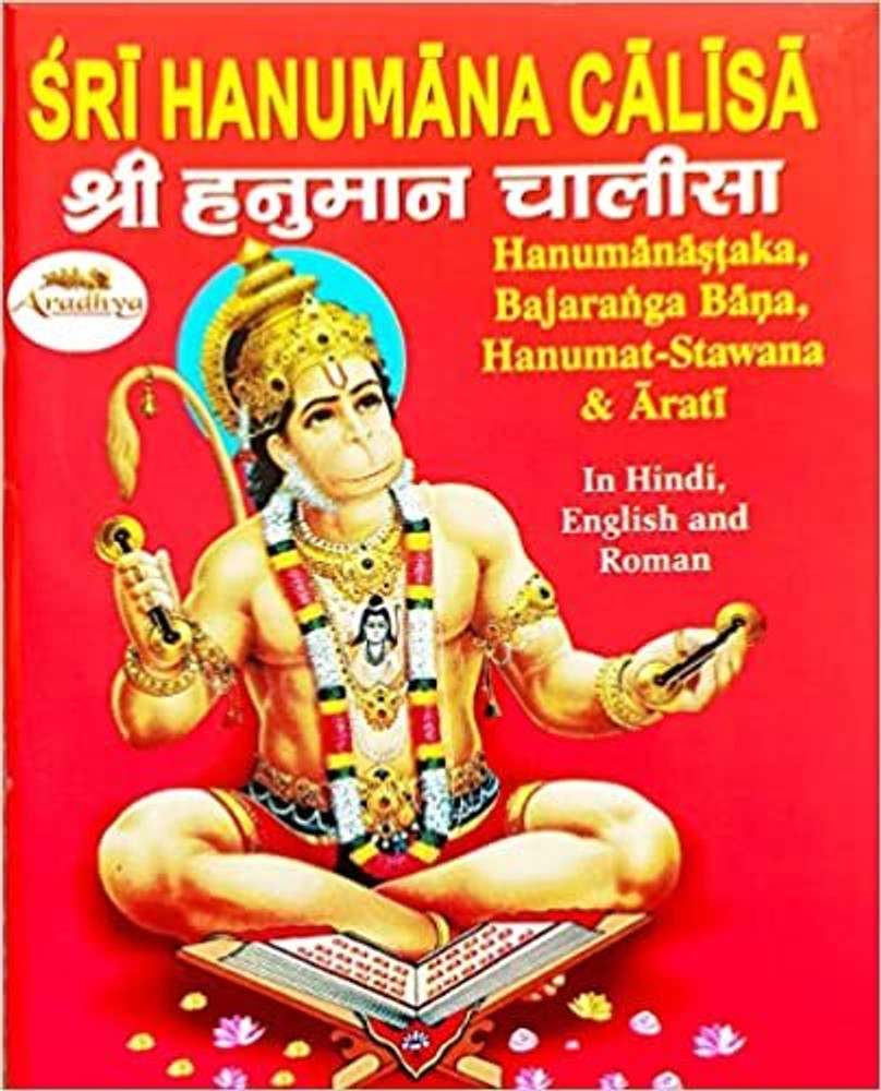 Holy Book Hanuman Chalisa Hanumanashtak Bajrang Baan Shri, 41% OFF