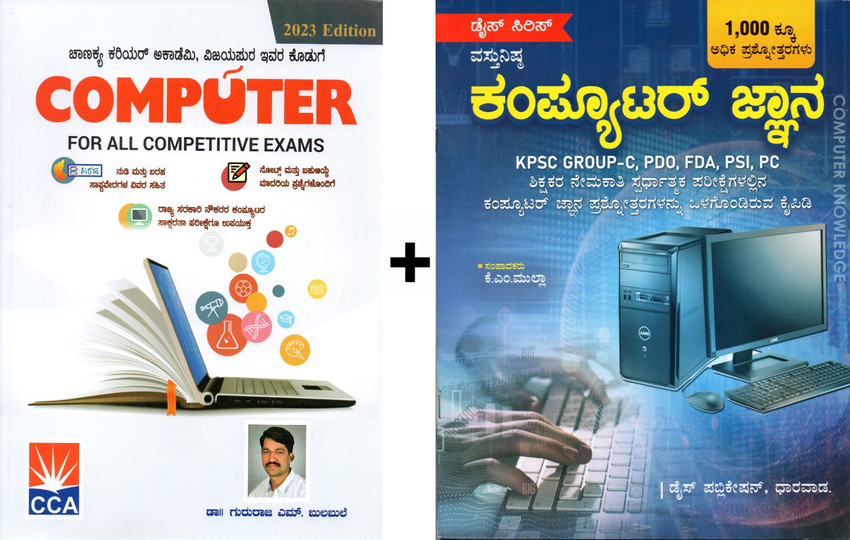 Computer Knowledge Books