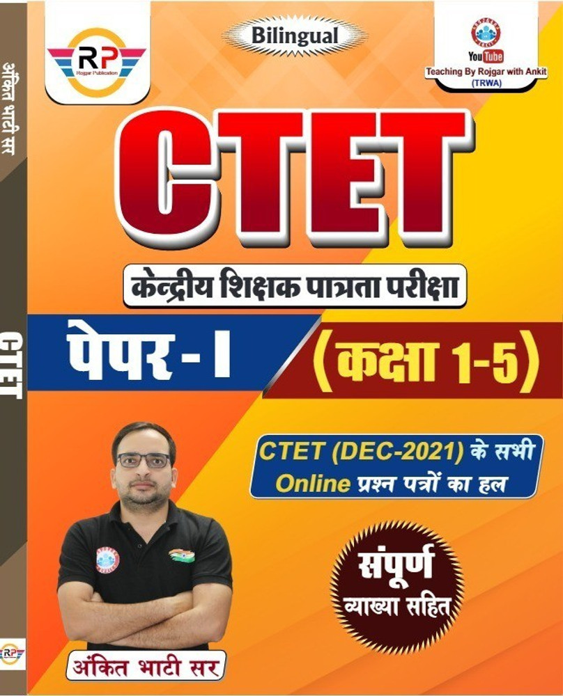 CTET Solved Papers (I To V) For 2023-24 Youth Competition, 53% OFF