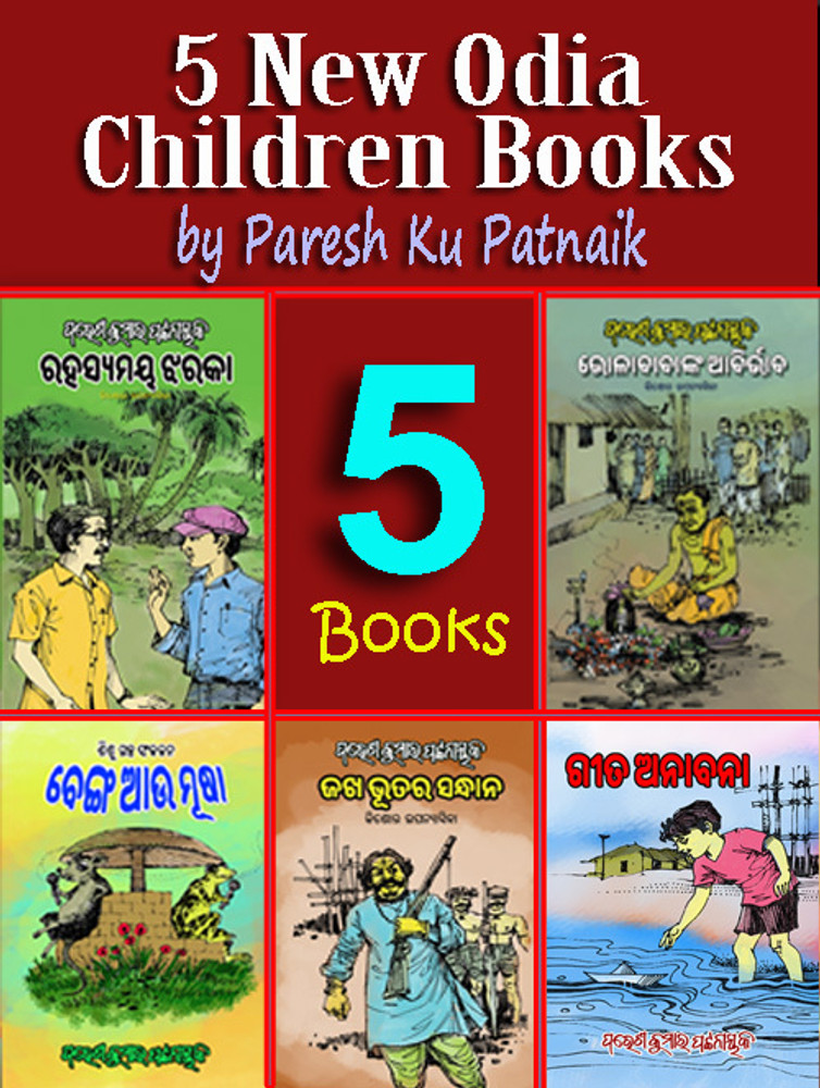 Odia Books