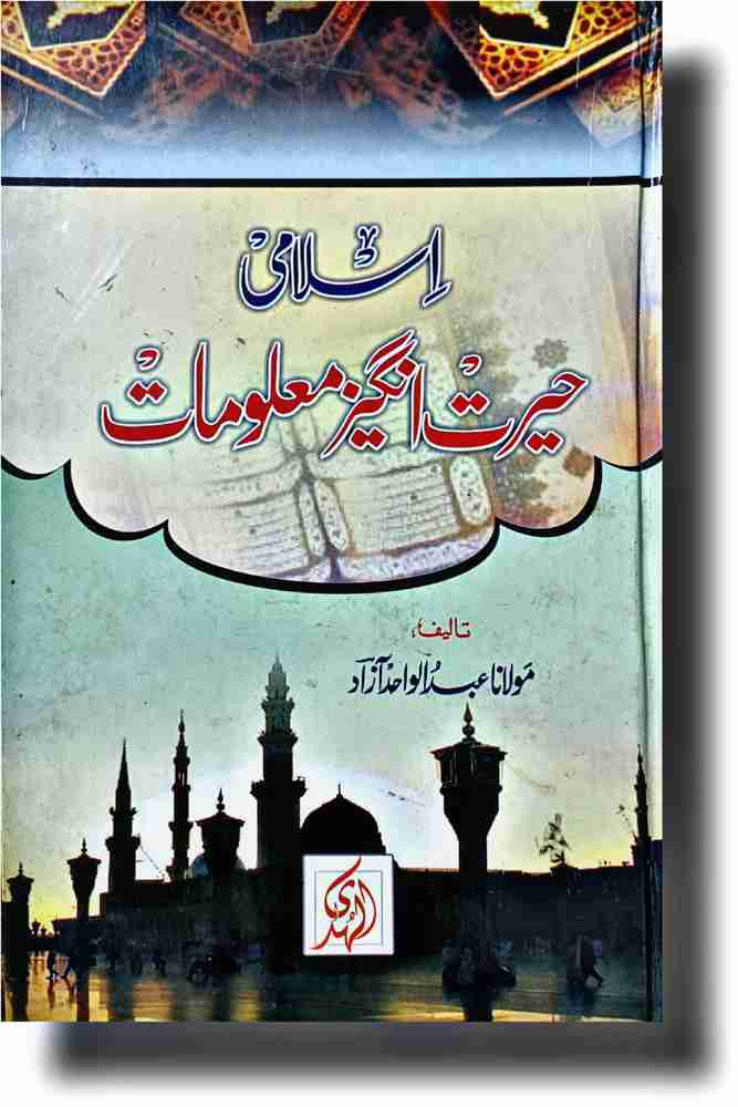 Islamic Knowledge Book