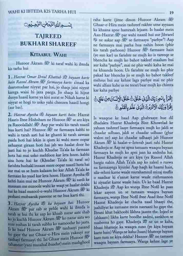 Hadith Bukhari In Inglese