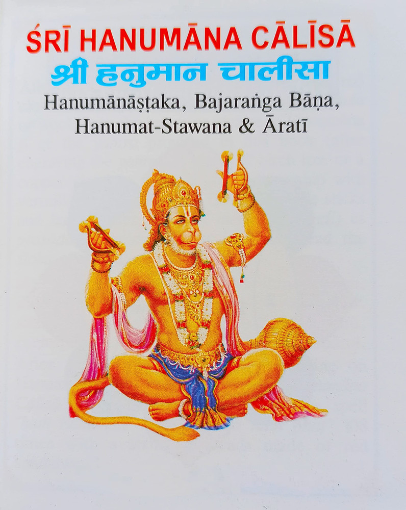 Holy Book Hanuman Chalisa Hanumanashtak Bajrang Baan Shri, 41% OFF