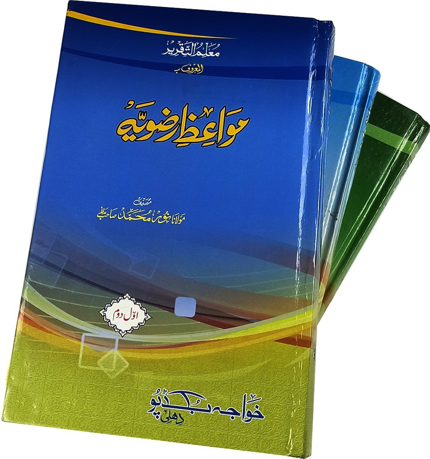 Islamic Knowledge Cover Photo
