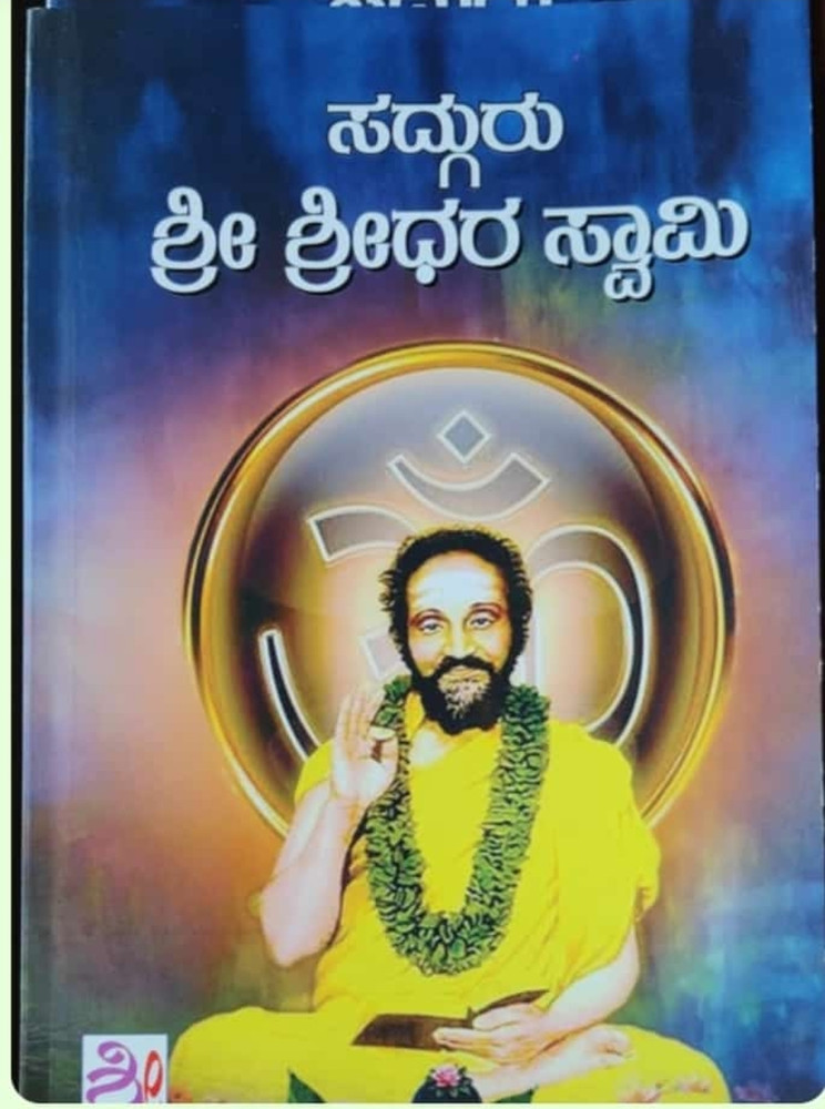 Sridharacharya Mathematician Formula