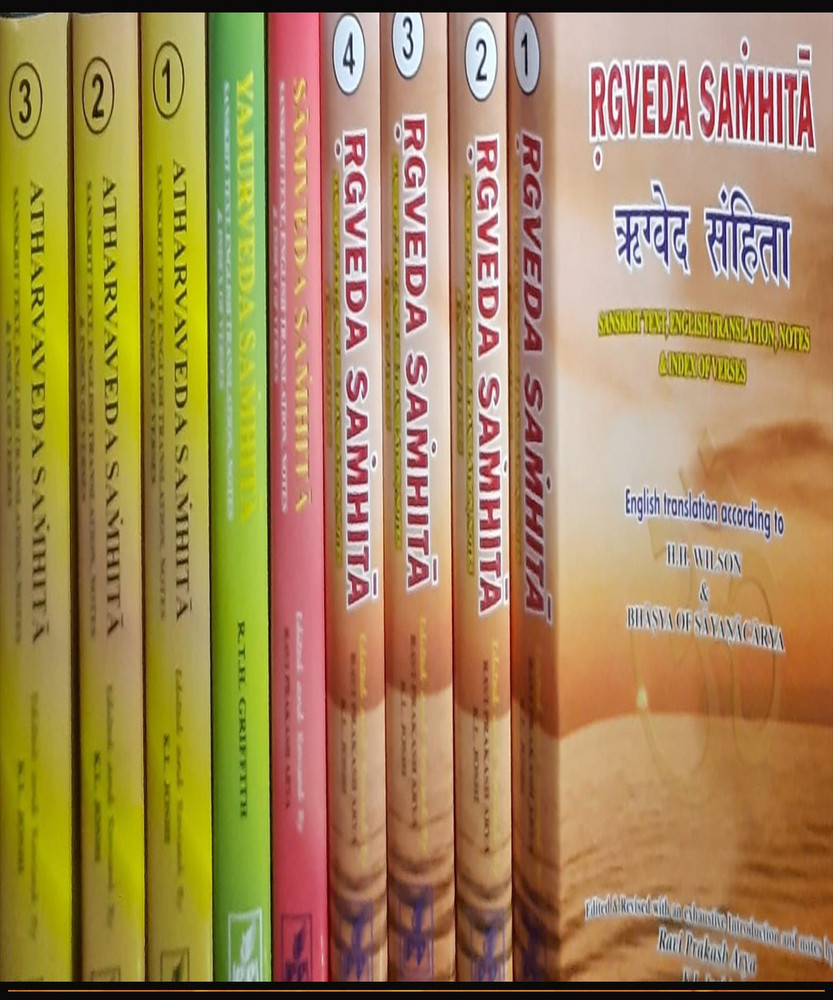 The Four Vedas