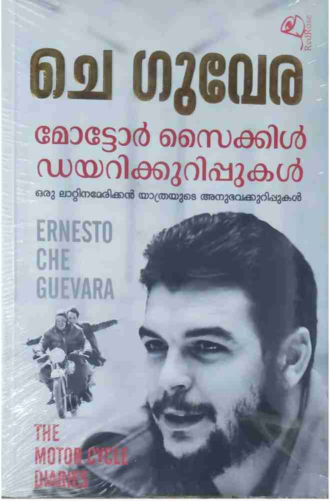 Che Guevara Poster Malayalam