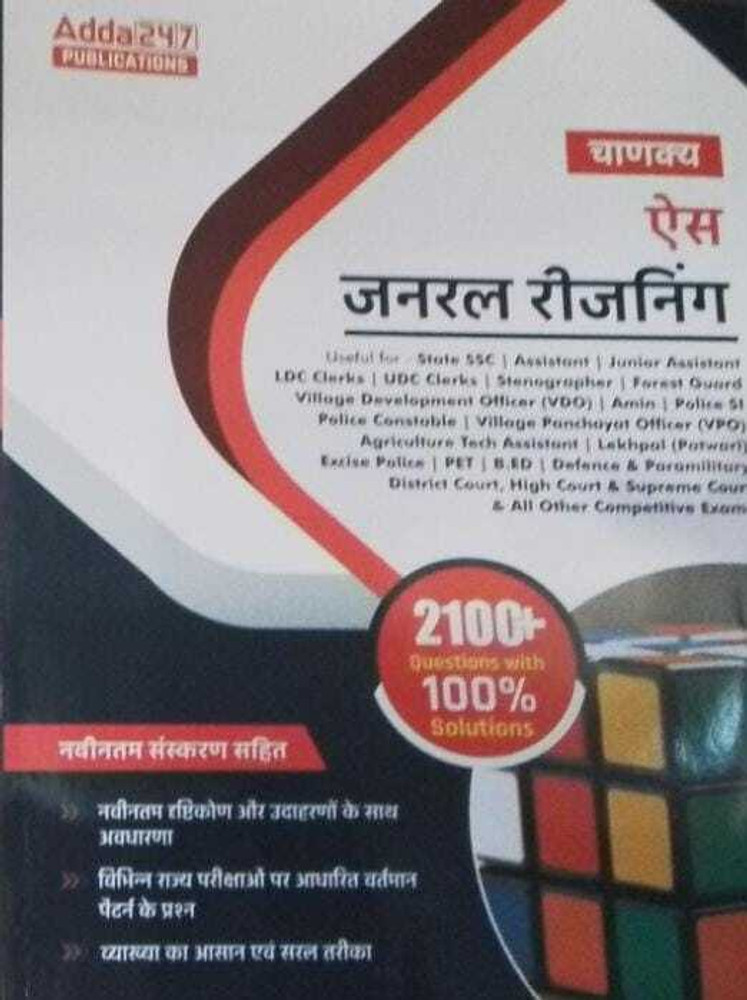 Reasoning Questions And Answers Pdf Free Download In Hindi RRB