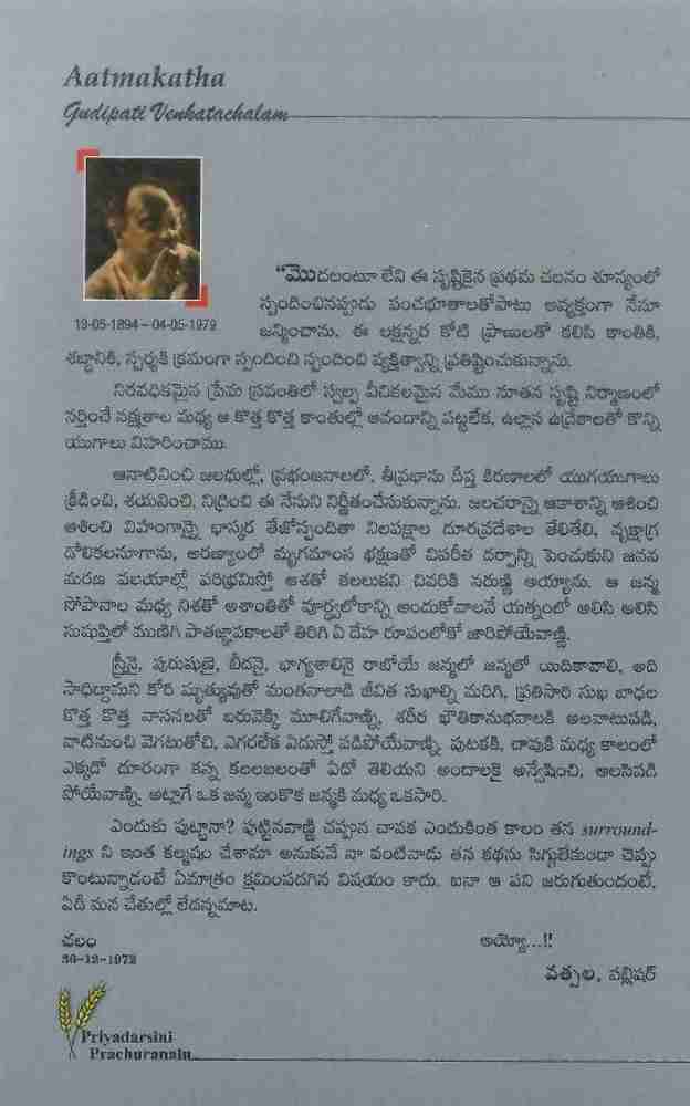 Chalam Writer Quotes