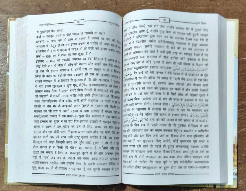 Mustafa Raza Khan Noori