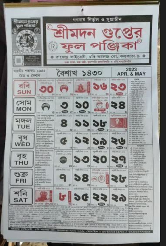 Assamese Calendar 2024 25 - Shina Dorolisa Assamese Calendar 2024 25 - Shina Dorolisa