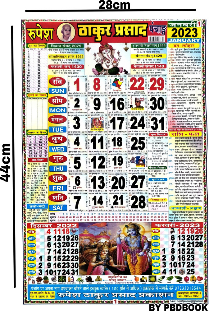 March 2022 Calendar Kalnirnay Marathi Calendar, Calendar, 57% OFF