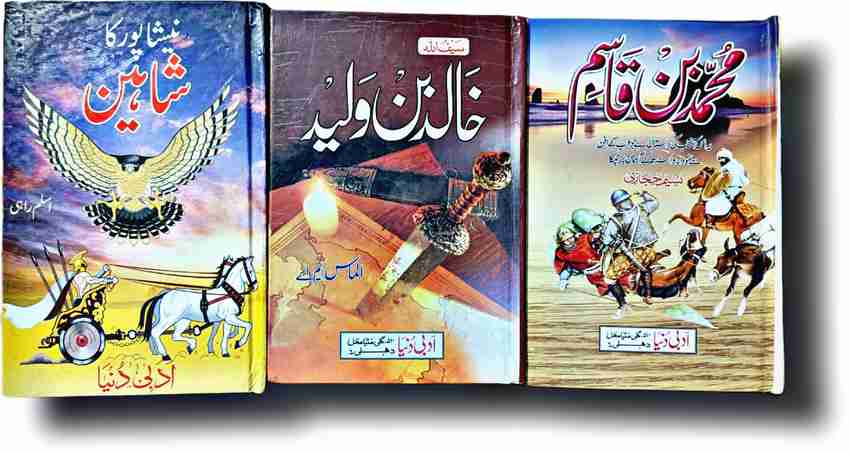 Khalid Bin Walid Book Shahin Khalid Bin Walid Mohd Bin Qasim Urdu