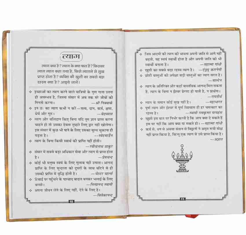 Anmol Vachan Wallpapers Beautiful Hindi Anmol Vachan Latest APK For