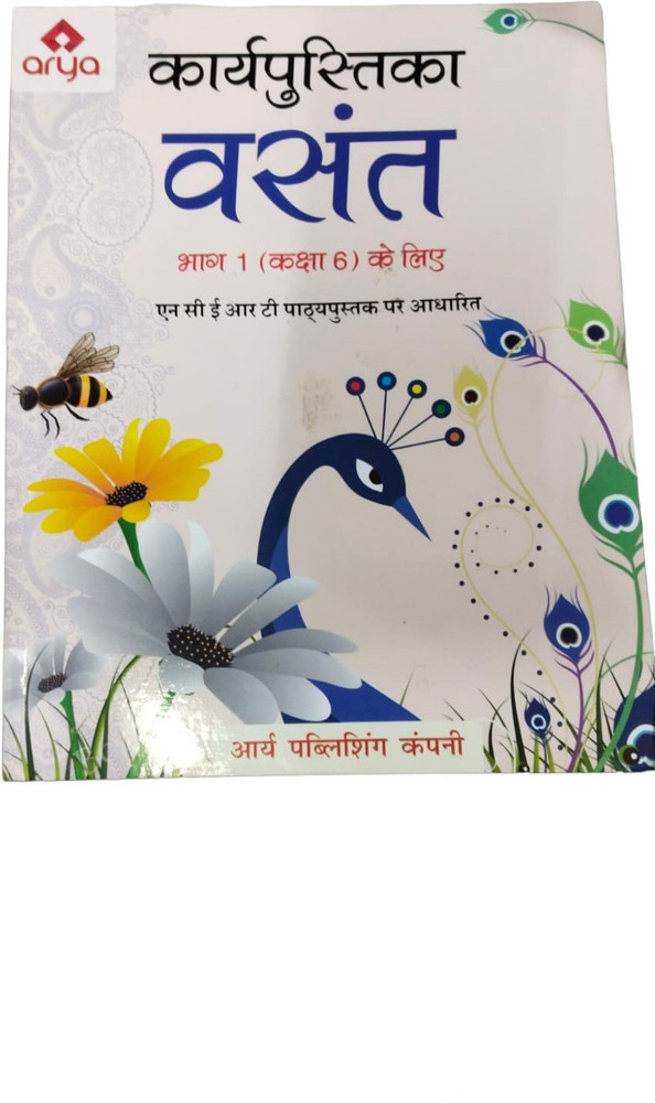 Vasanti 1 Cbse Class 6 Xtrastudy Ncert