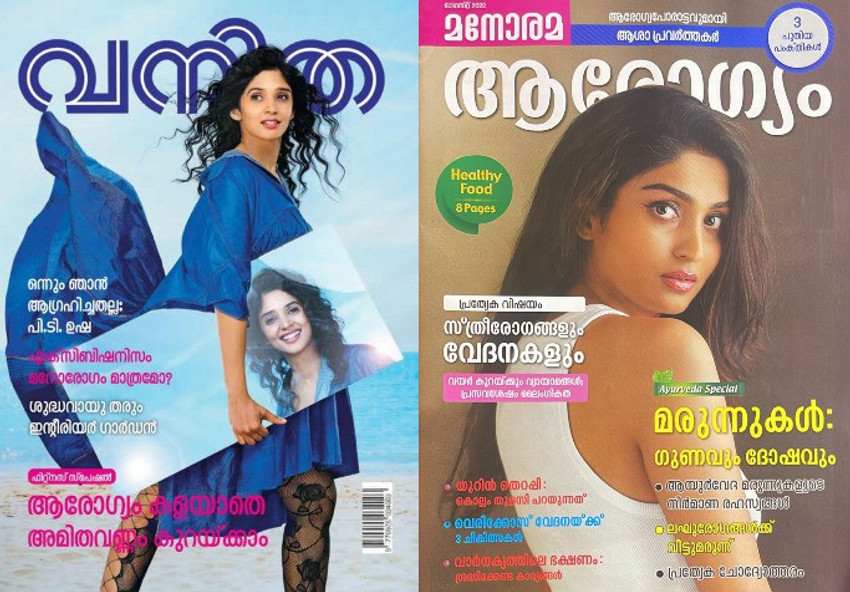 Vanitha Magazine August 2022 Second Issue