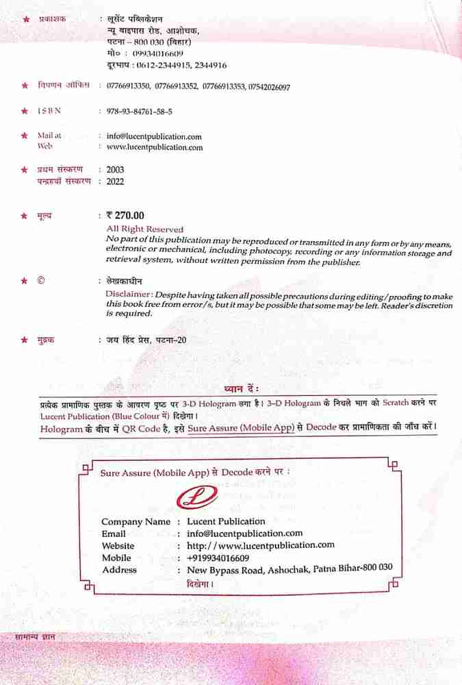 Lucent Gk Pdf Fill Online, Printable, Fillable, Blank, 58% OFF