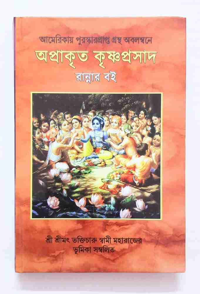 Iskcon Recipes Pdf | Bryont Blog