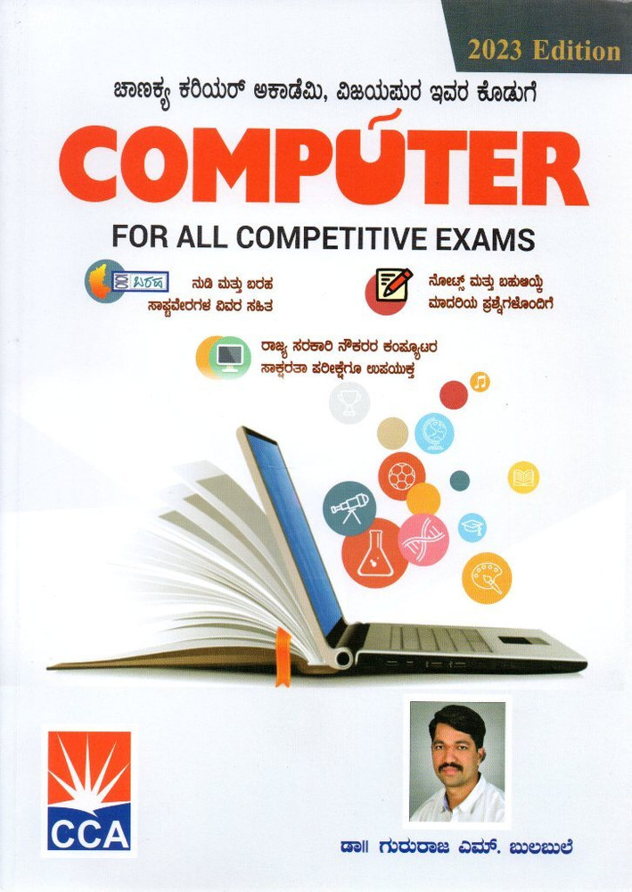 Computer Knowledge Books