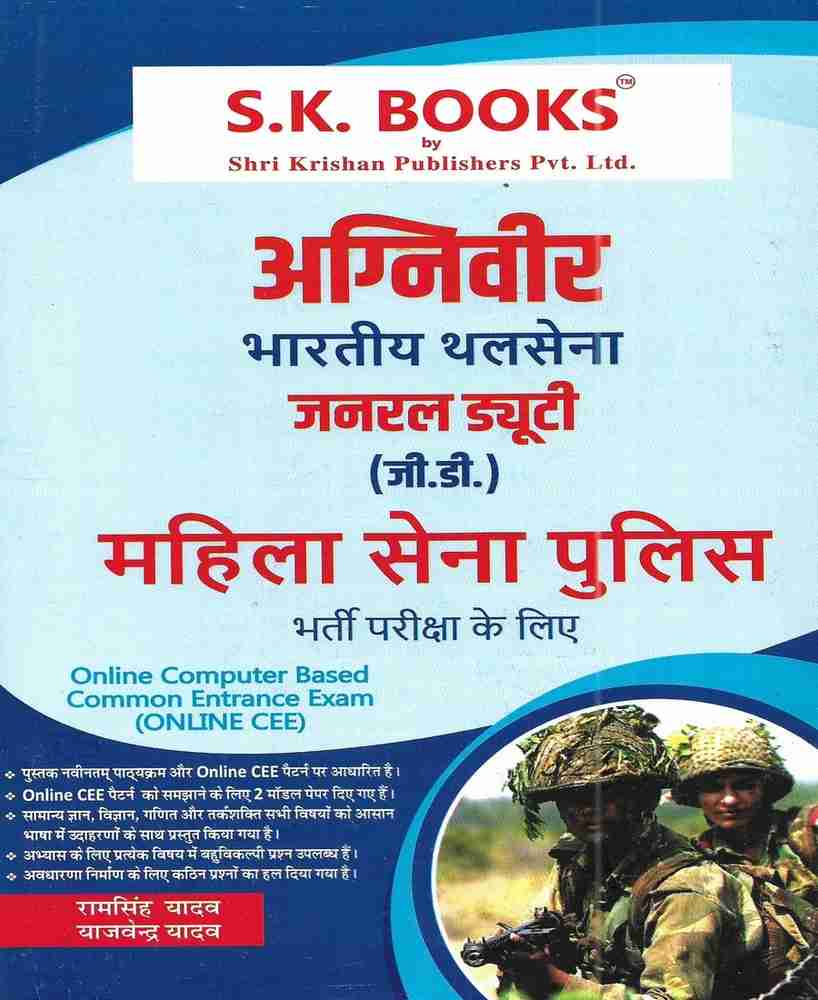 Military Police Books