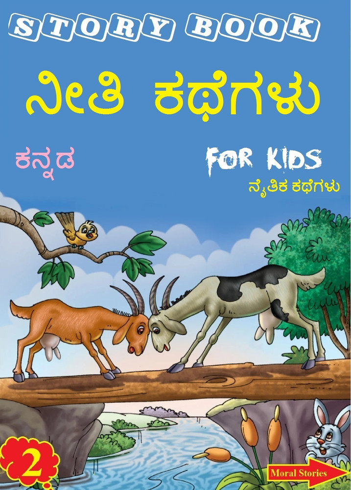 Kannada Story Book For Kids Children Bedtime Grandma Panchatantra Moral Short Stories Books Classic Illustrated Tales Age 5 To 7 Year Old Buy Kannada Story Book For Kids