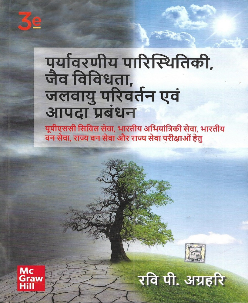 Save Nature Slogans In Marathi