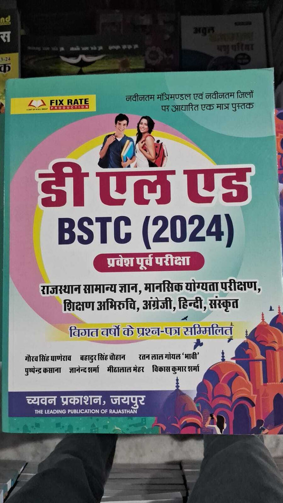 Logotipo De Bstc Rajasthan BSTC DElEd 2024, Important Dates, Apply