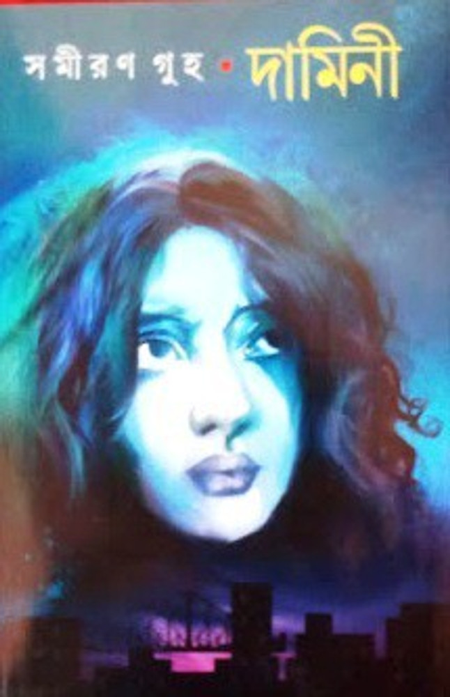 Damini Original Photo