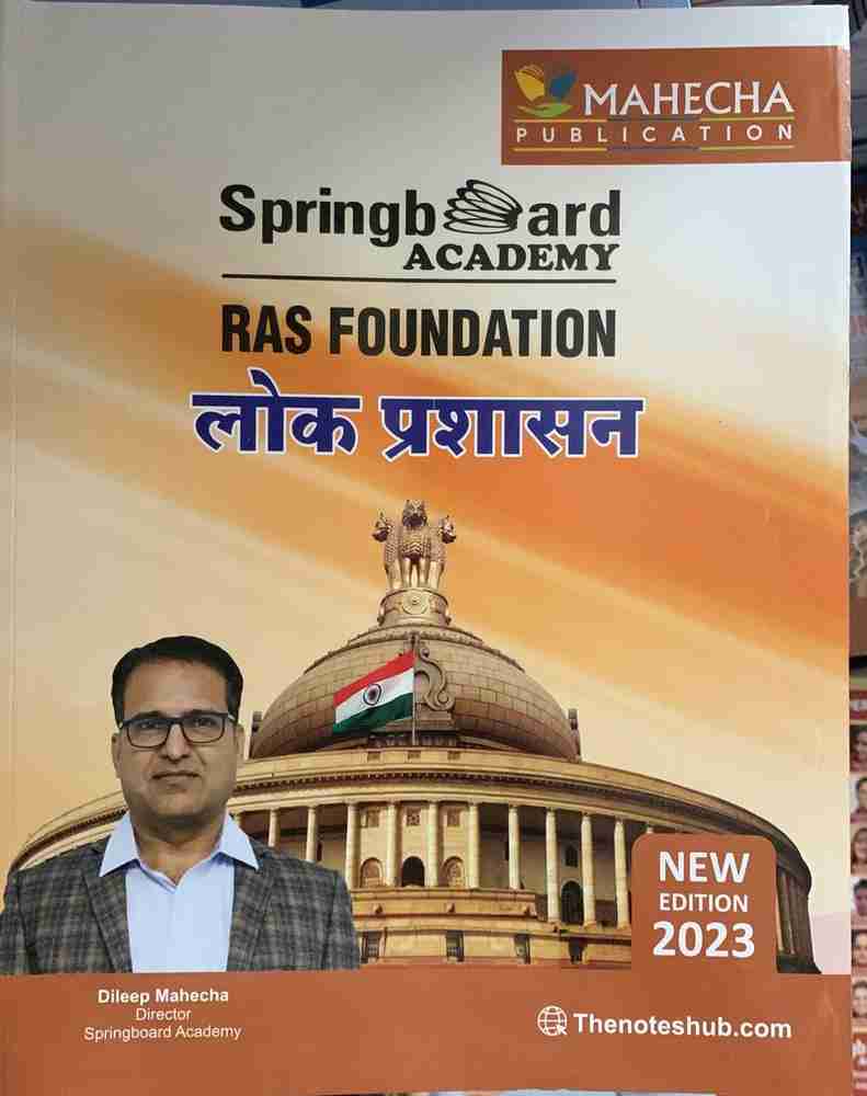 Springboard Academy Spring Board Academy Mahecha Publication Books