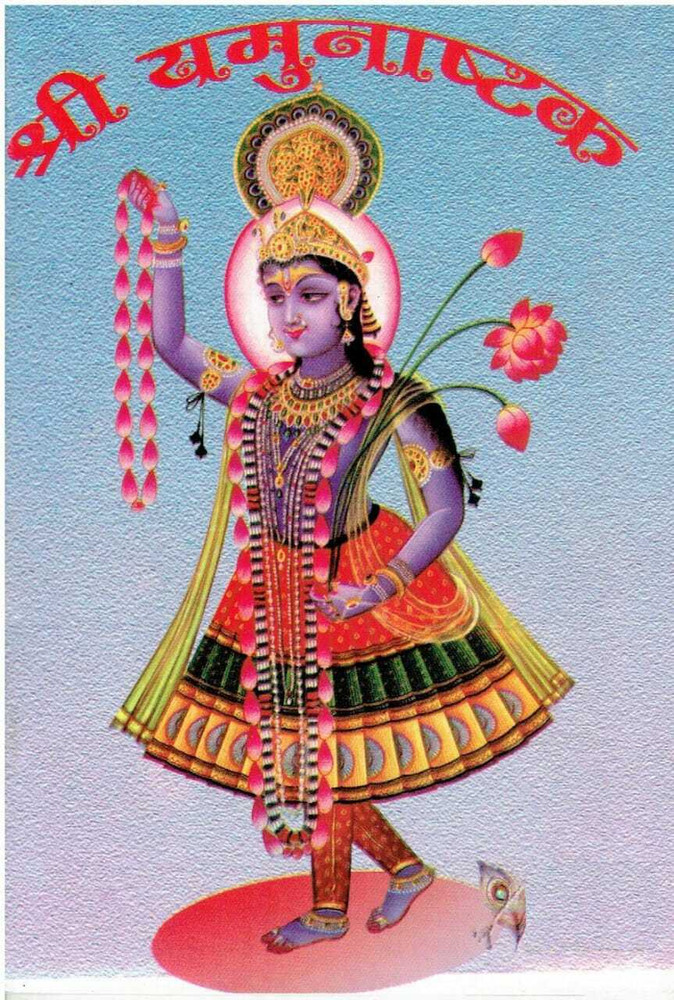 Shri Yamunashtakam Shri Vallabhacharya 50 Off