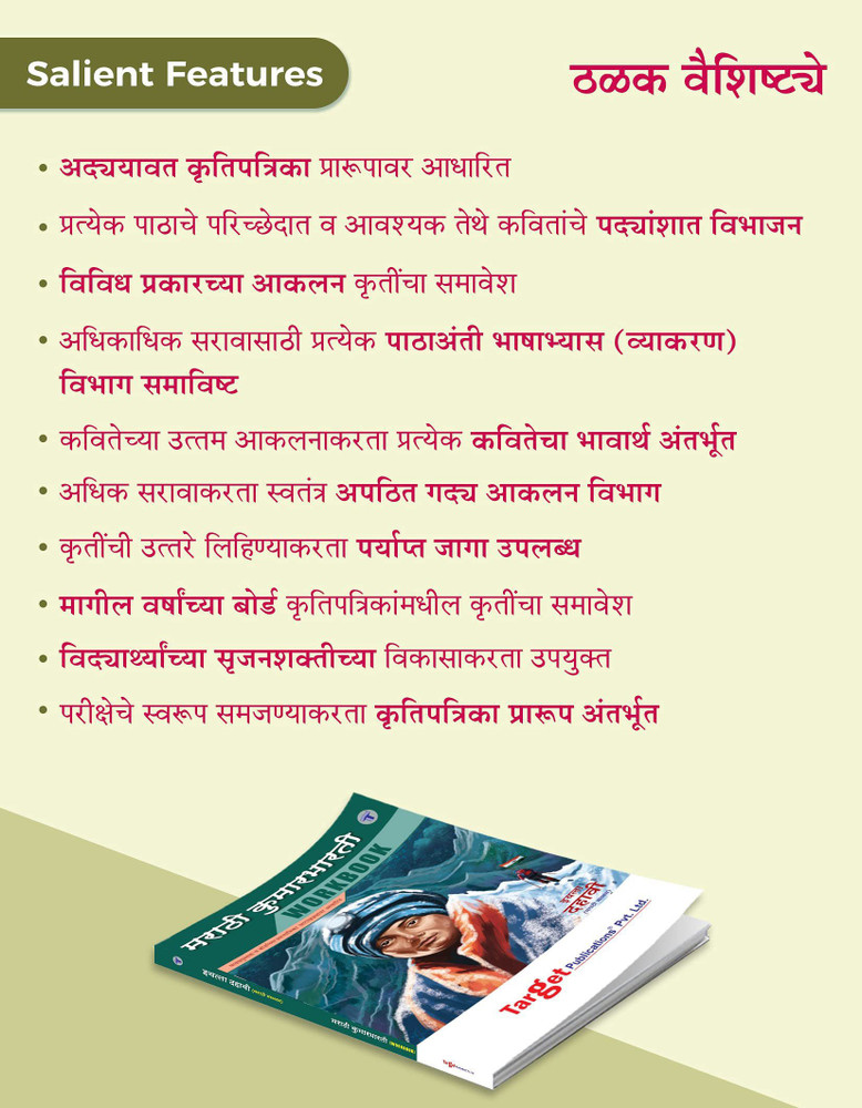Std 12 Perfect History (Itihas) Notes In Marathi 12th Std, 46% OFF
