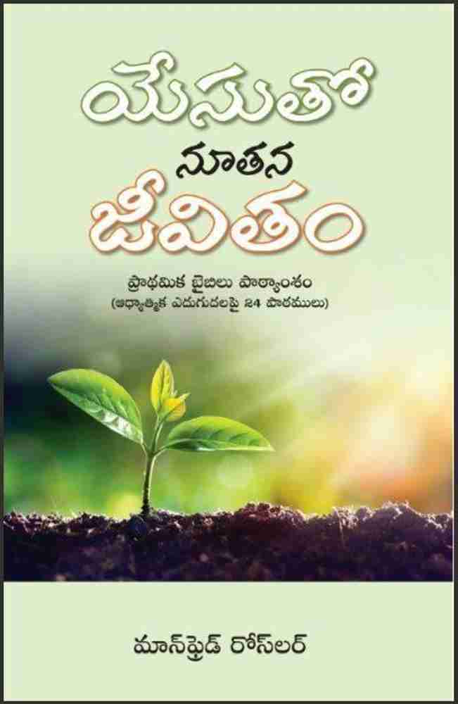 Telugu Nice Quotes Telugu Good Morning Images Success Quotations For
