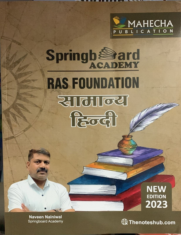 Springboard Academy Spring Board Academy Mahecha Publication Books