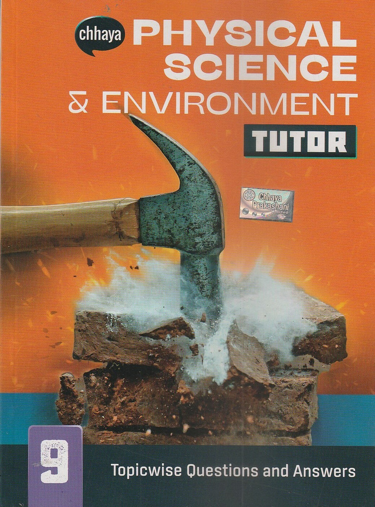 Physical Science Book 9th Grade